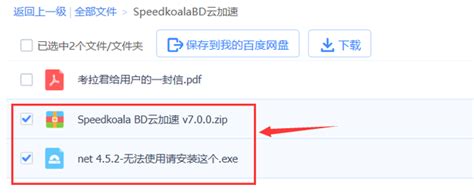 百度网盘下载速度慢，怎样提速 360新知