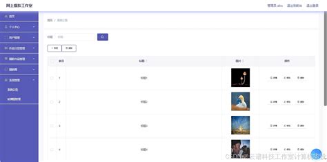 【java计算机毕设】网上摄影工作室mysql Springboot Vue Html Maven小组项目设计源码代码文档 寒暑假作业 Csdn博客