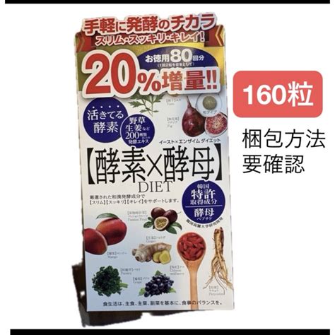 Mdc Metabolic 酵素×酵母 イースト×エンザイム ダイエット 160粒 80回分の通販 By Tkh2｜メタボリックならラクマ