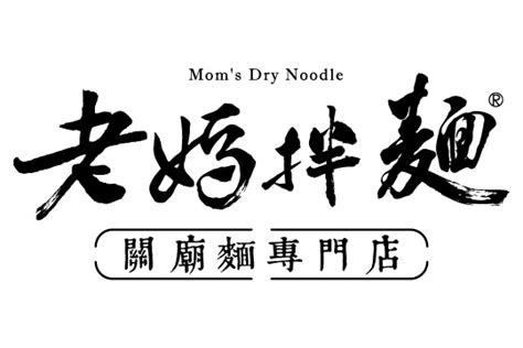 老媽拌麵 iCarry 伴手禮專家