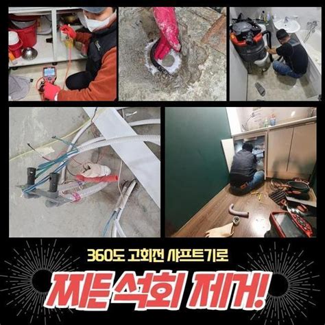 막힌하수구뚫는기계 배수구수리 화장실하수도막힘 하수관뚫기 네이버 블로그