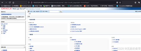 Weblogic系列漏洞host 头攻击 Weblogic103 Csdn博客