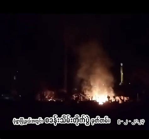 မုံရွာ၊ ကျောက်ကြီးတောင် နှင့် ဗောဓိတစ်ထောင် တောင်ပေါ်ရှိ စစ်တပ် အထိုင်စခန်းများကို Pdf များ တိုက