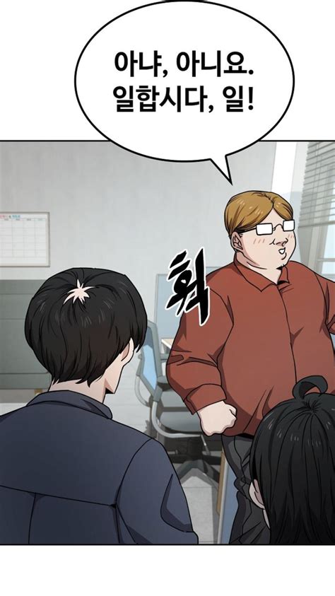 ㅅㅍ 무직백수 계백순 910화 Ogma 컴퍼니 12 웹툰웹소설만화 에펨코리아