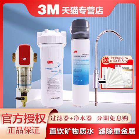 3M全屋净水器DWS2500 CN家用末端水龙头过滤器40 RD前置过滤器 虎窝淘