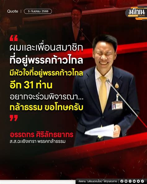 ตัวอยู่ไหนใจอยู่ส้ม นี่แหละประเทศไทย นี่แหละประเทศไทย Facebook