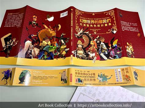 開箱畫集松浦聖幻想世界的居民們松浦聖角色設計畫集 Art Book Collection