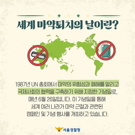 서울경찰 서울경찰 Added A New Photo