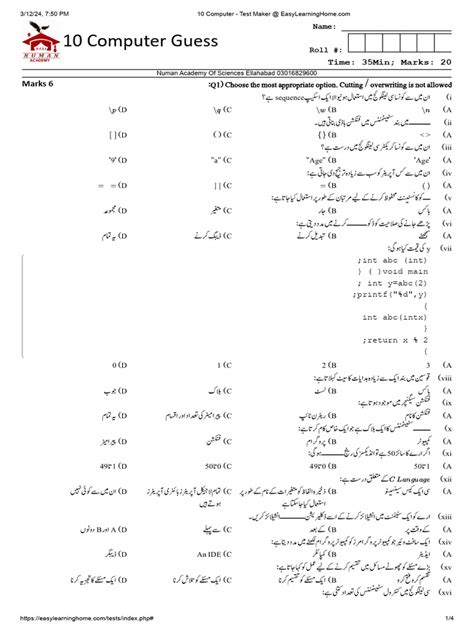 10th Computer Guess 2024 Pdf