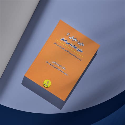 کتاب‌های فارسی شرکت تسیتا