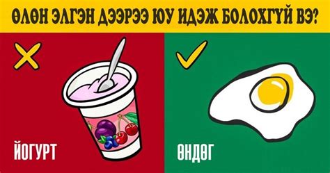 Өлөн элгэн дээрээ идэж болохгүй хүнсний бүтээгдэхүүнүүд Ospring Technology And Development Llc