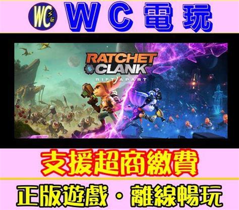 【wc電玩】拉捷特與克拉克：時空裂縫 中文pc離線steam遊戲 Ratchet And Clank Rift Apart 露天市集 全