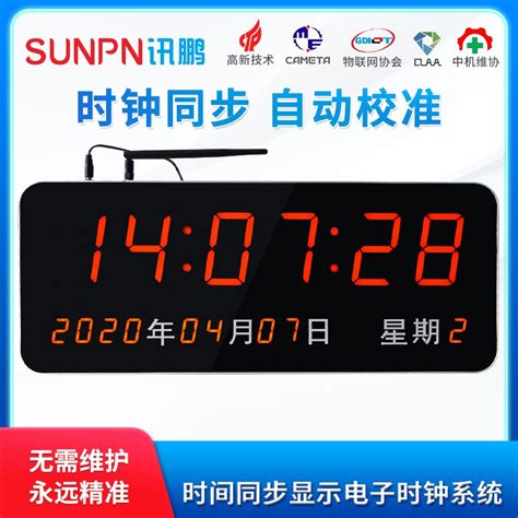 数字化工厂 智慧城市 苏州讯鹏智能科技有限公司官网