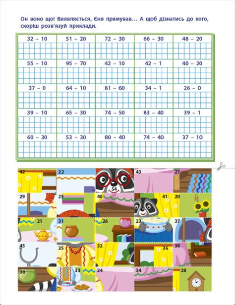 АРТ вирізалка Віднімання 1 клас українською мовою Магазин дитячих