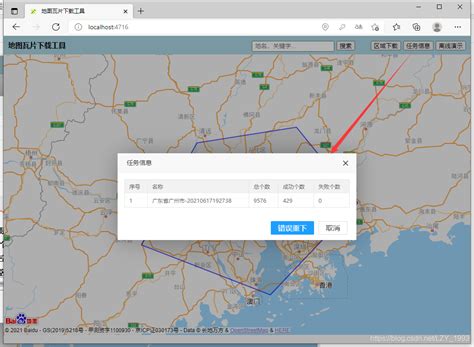 百度地图瓦片下载工具（仅供学习） Csdn博客