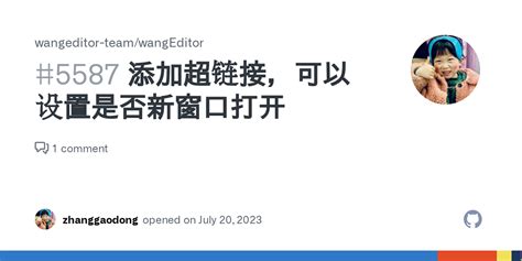 添加超链接，可以设置是否新窗口打开 · Issue 5587 · Wangeditor Teamwangeditor · Github