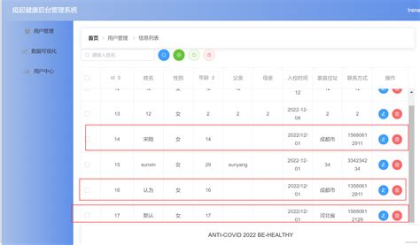 通用后台管理系统前端界面Ⅺ——信息列表页（弹窗复用增改、crud前端基础实现）复用对照组配置 后台界面 Csdn博客