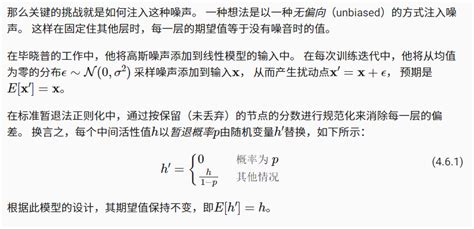 【动手学深度学习】 06暂退法dropout暂退法的简洁实现 Csdn博客