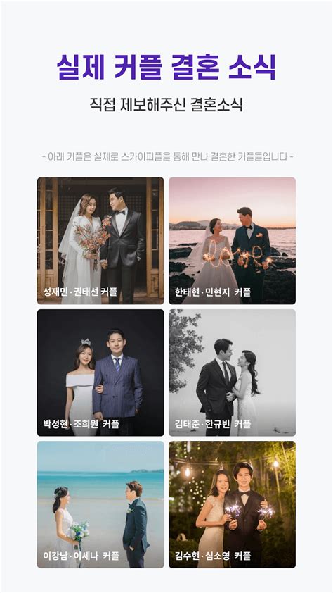 스카이피플 다운로드 받기 D0wn Load