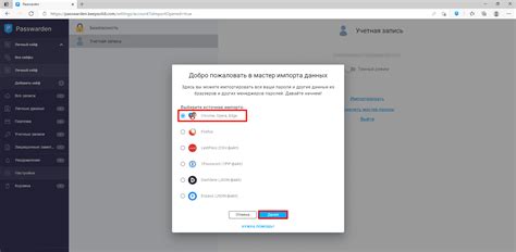 Как экспортировать пароли из Edge и импортировать их в Passwarden
