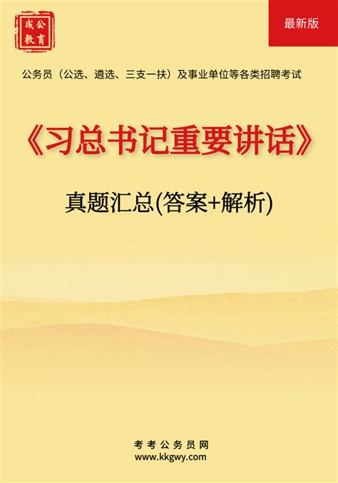 2025年辽宁事业单位考试题库辽宁事业编统一招聘考试真题及答案考考公务员网事业单位考试题库