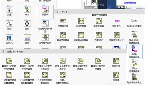 Labview中数组与文本文件的相互转化labview文本转换成数组 Csdn博客