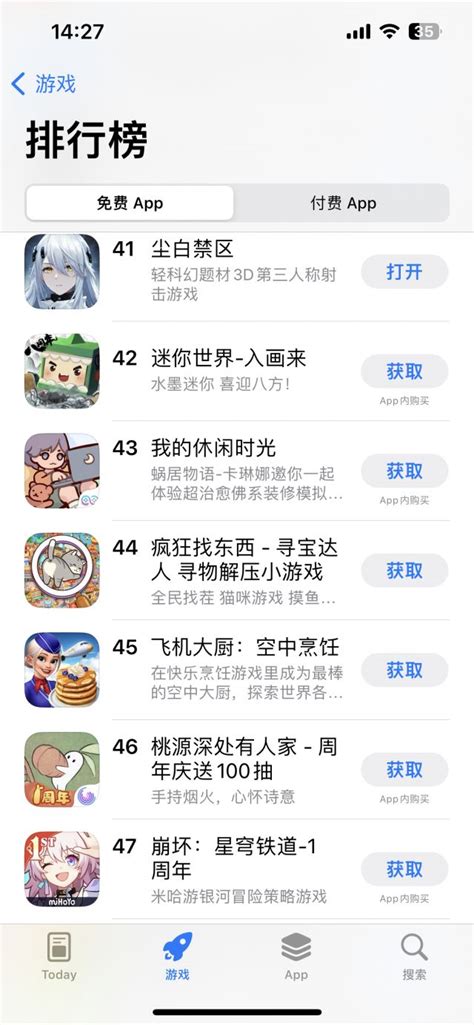 破事氵 尘白ios下载榜超崩铁 NGA玩家社区