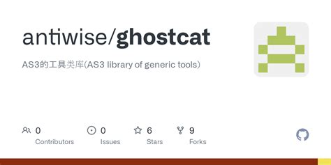 GitHub antiwise ghostcat AS3的工具类库 AS3 library of generic tools