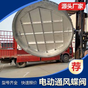 沧州高温型不锈钢电动通风蝶阀 D941W 0 5C DN800 操作方便 阿里巴巴