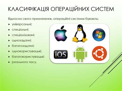 Встановлення та налагоджування операційної системи загальні відомості