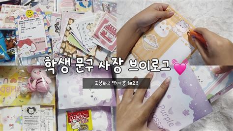 33 포용 V Log 학생 문구 사장 브이로그 포용계•브이로그•12년생•포장•랜박•랜봉•포용•초보•윰자•택배깡•번개장터•당근마켓•교환•썰•옾챗•뽀시락•asmr Youtube