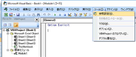 VBAで扱えるDLLの作成
