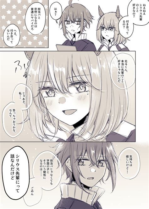 ゆぐれ30日西め68bRFA239日目 on Twitter の取り巻きちゃんとトレーナー https t co