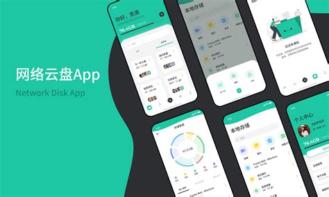 App设计常见的6种导航模式