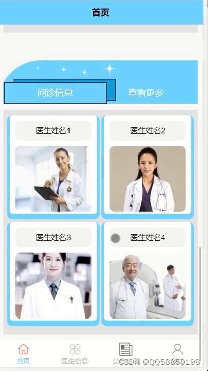 基于微信小程序的医院在线问诊系统yjm50基于微信小程序的在线医疗问诊系统的设计 Csdn博客