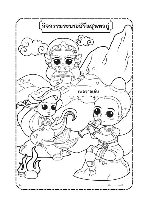 วาดเล่น วาดเล่น Added A New Photo