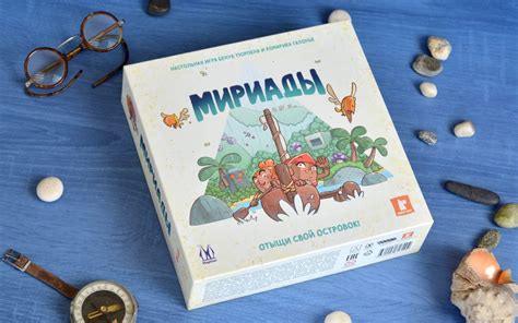 Мириады | Купить настольную игру в магазинах Мосигра