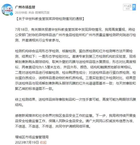 丁医生 on Twitter 消息出来了果然是眼球膜说句实话我也是第一次才知道鸭身上真的有这个玩意