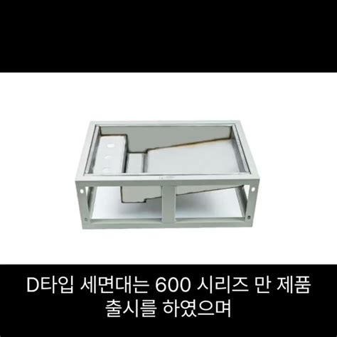 오로바스 600 D타입 세면대 Youtube