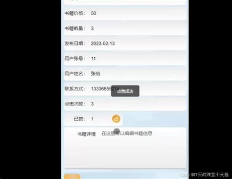 计算机毕业设计源码 基于微信小程序的校园二手书交易平台的设计与实现 Csdn博客
