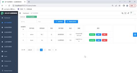 SpringBoot Vue 高校社团管理 哔哩哔哩 bilibili