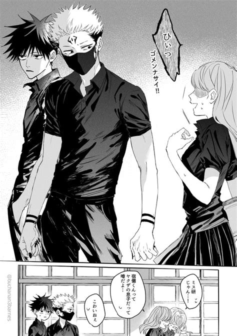 ジョ On Twitter Jujutsu Anime Book Mario Comics