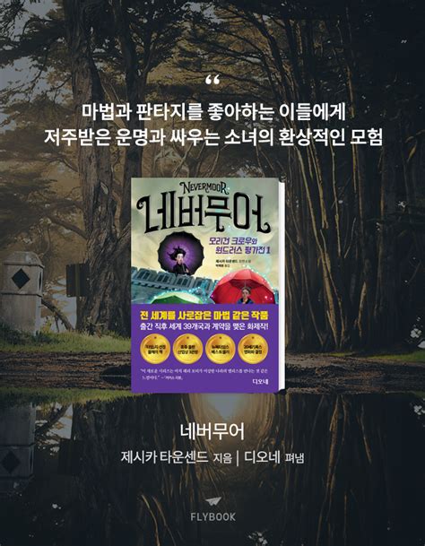 서울특별시교육청남산도서관 도서 오리진 1 저자 지은이 댄 브라운 옮긴이 안종설 발행처