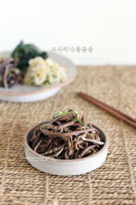 삶은 고사리나물볶음 제사 고사리나물 만드는법 고사리볶음 명절나물 요리 네이버 블로그