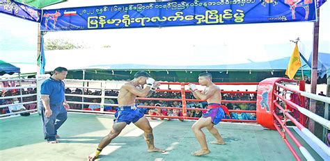 ၆၇ နှစ်မြောက် ကရင်ပြည်နယ်နေ့အထိမ်းအမှတ် မြန်မာ့ရိုးရာလက်ဝှေ့ပြိုင်ပွဲ စည်ကားသိုက်မြိုက်စွာကျင