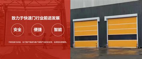 别墅硬质快速门 别墅硬质快速门 苏州市华诺门业有限公司