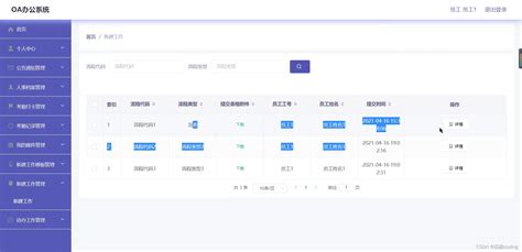 基于springbootvueuniapp的oa办公系统的详细设计和实现源码lw部署文档讲解等 阿里云开发者社区