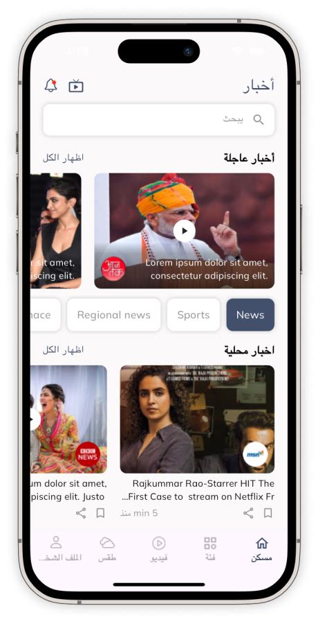 News Android App News Ios App Template Flutter Multi Language Newsapp By Camelcasetechnology