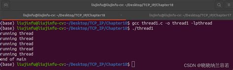 《tcpip网络编程》阅读笔记 多线程服务器端的实现