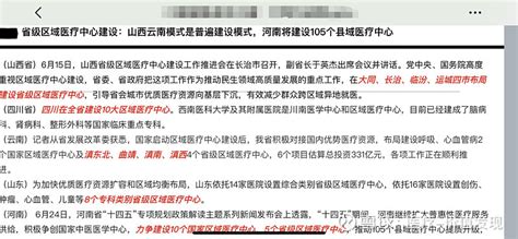 河南一个省就将迎来105个县域医疗中心的建设 湖北武穴市第一人民医院一次性采购2个亿揭开了县域医疗中心的建设大幕各地在这个方面的动作是